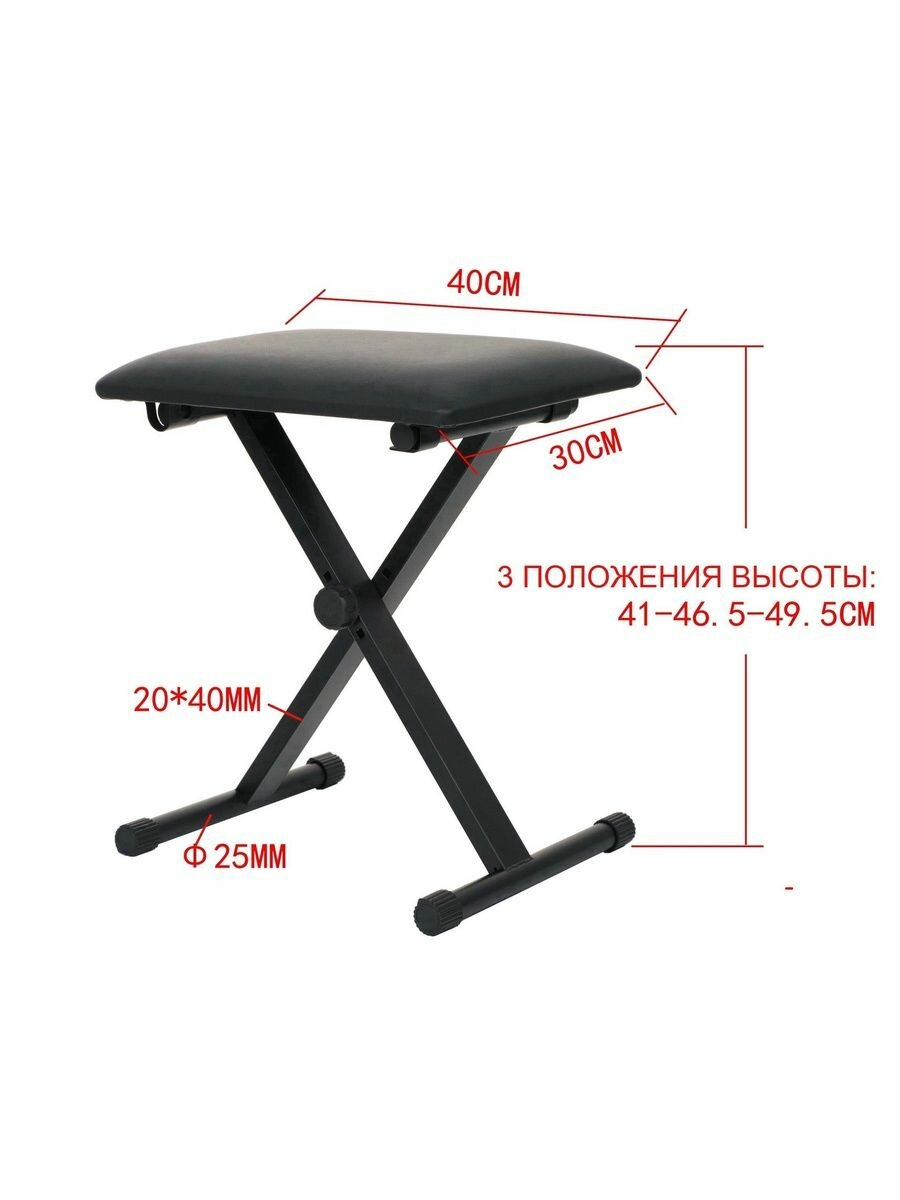 Стул для музыканта, Экокожа, 40х30х46 см