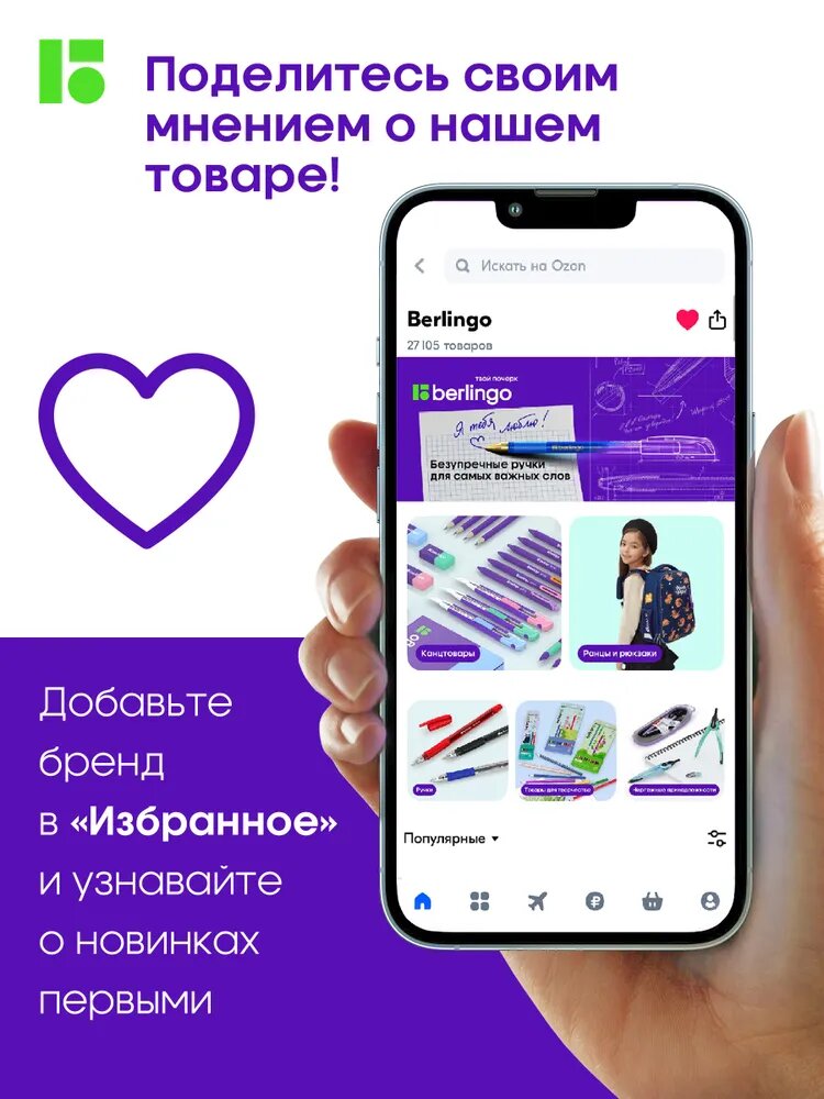 Флажки-закладки 18*70мм / Стикеры самоклеящиеся 25л*4 блока