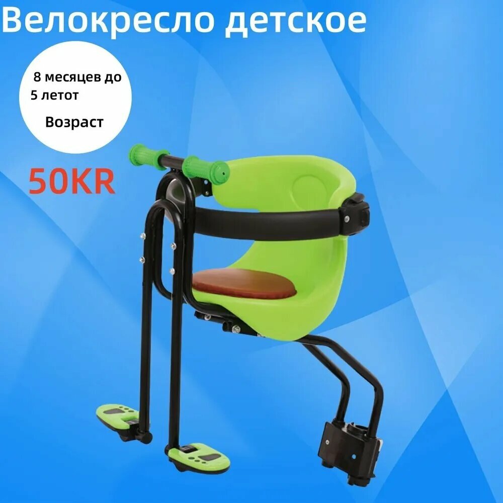 Детское велокресло, кресло на велосипед быстросъёмное для детей