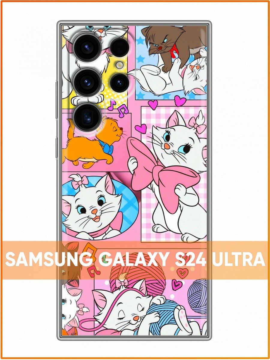 Чехол для Samsung Galaxy S24 Ultra с принтом для детей с Котами (Самсунг Галакси С24 Ультра)
