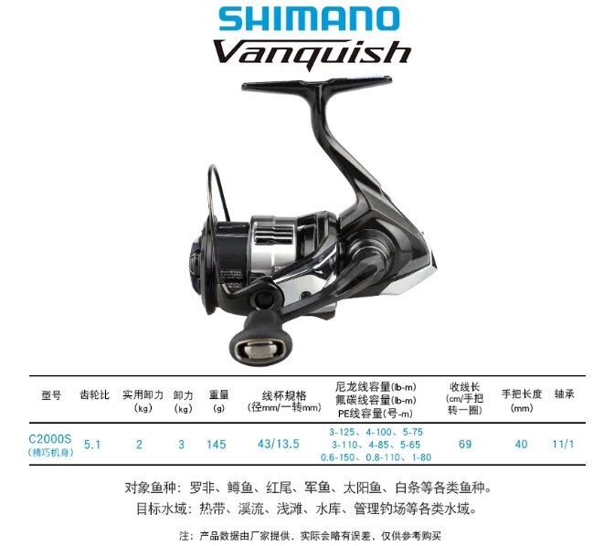 SHIMANO Vanquish 23 безынерционные катушки C2000S