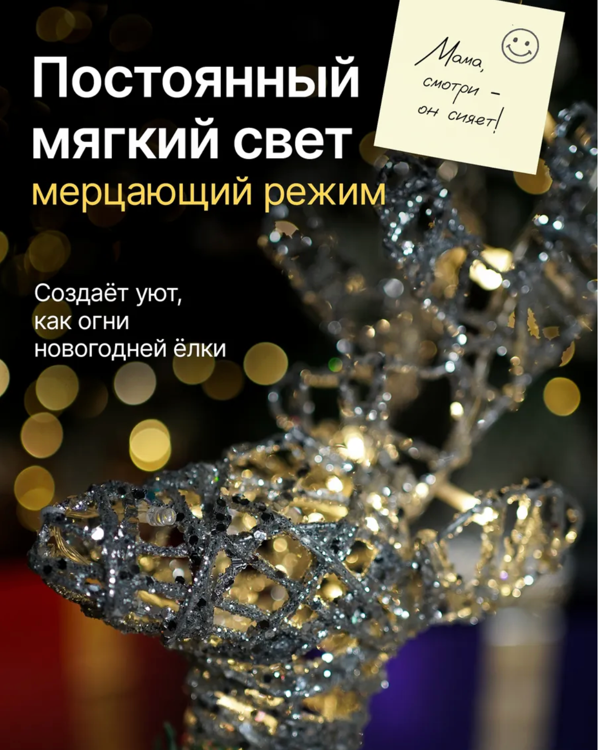 Светящийся серебряный олень, новогодний декор, светодиодная фигура для праздника, новогодний светодиодный олененок 35 см
