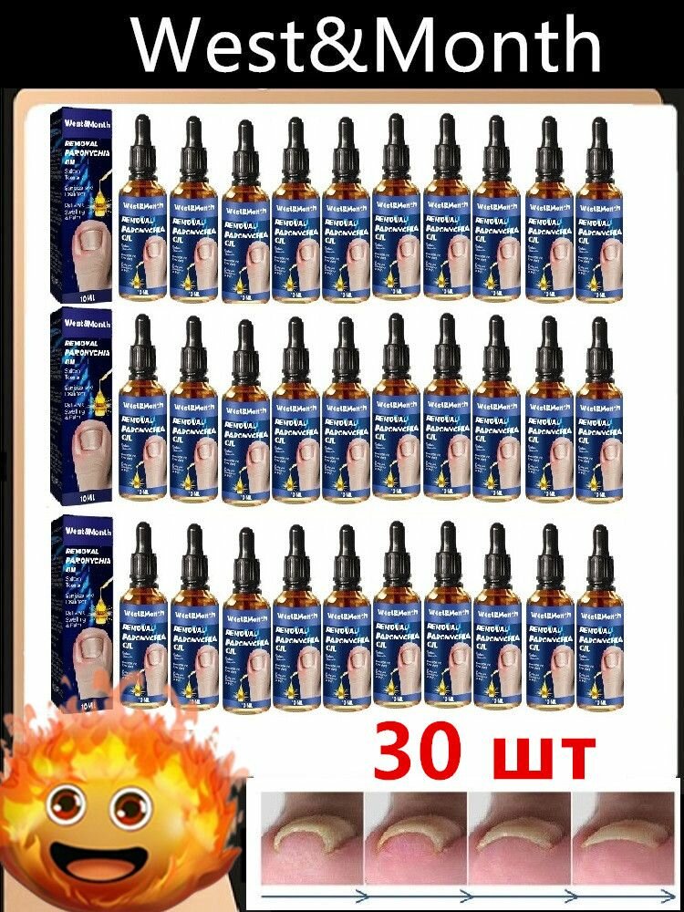 300г Вросшие ногти на ногах, удаляется масло паронихии, для ухода за ногтями на ногах