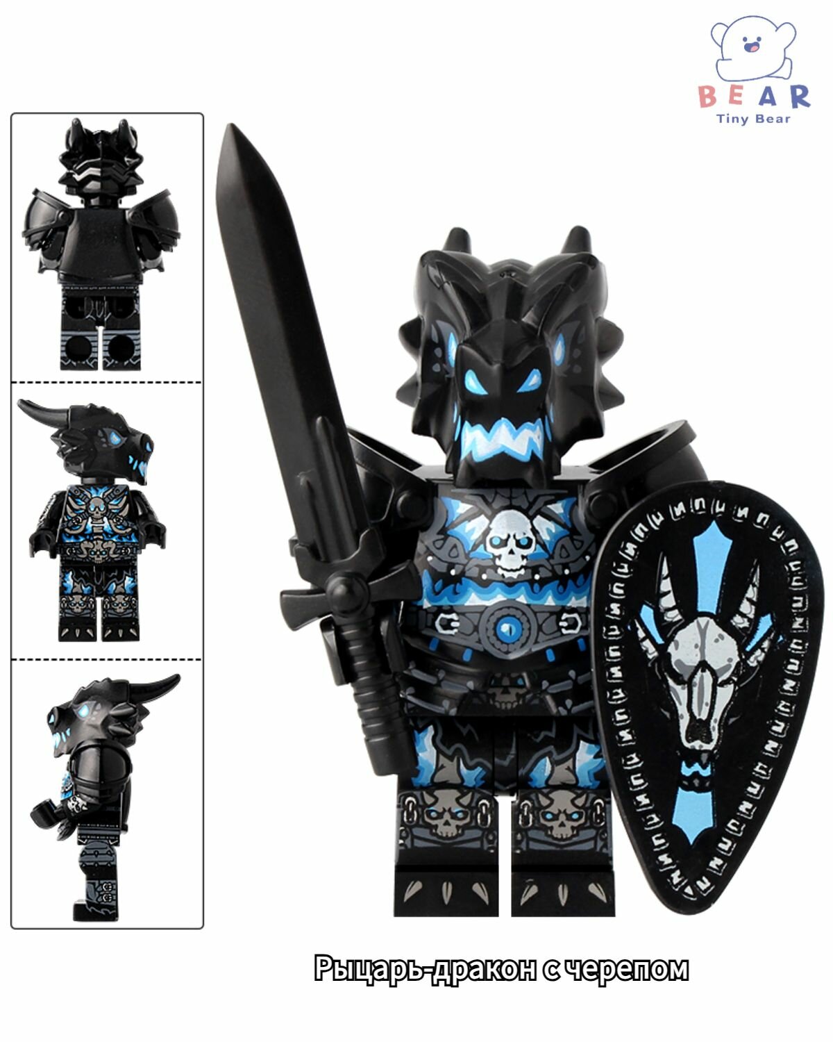 Минифигурка из конструктора "Череп рыцаря-дракона" из "Песни льда и пламени", модель рыцаря-дракона из "Игры престолов", аксессуары MOC. совместимы с легo конструкторамиa