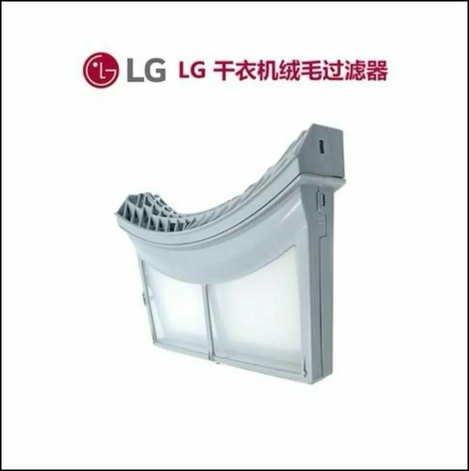 Фильтр для сушильной машины LG