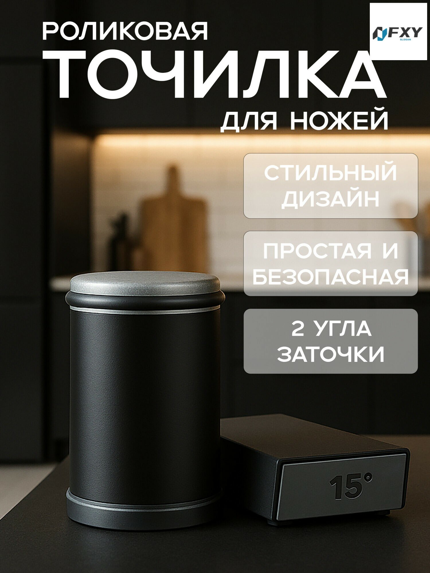 Эксклюзивная роликовая система заточки с углами 15 и 20 градусов и абразивом 400 1000 грит для любых ножей в черном корпусе
