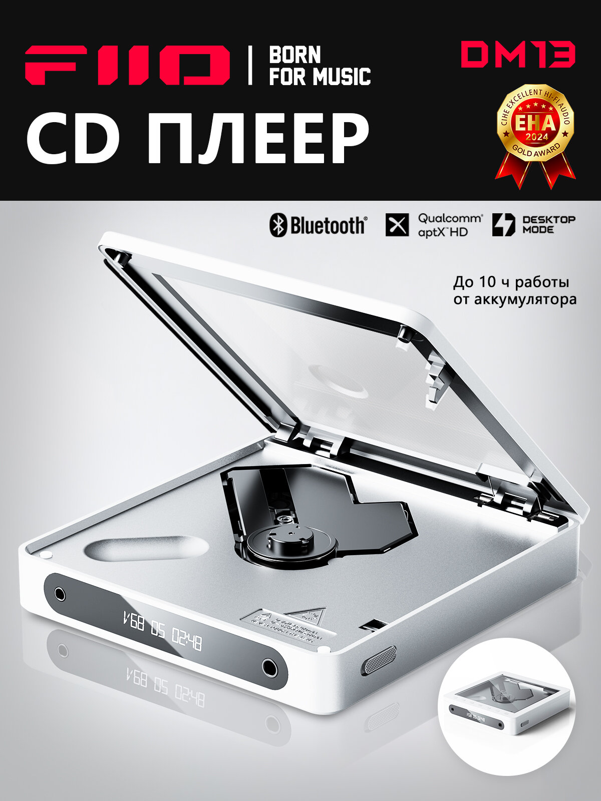 Портативный стерео CD-Плеер c Bluetooth FiiO DM13 BT (F3491D) White Skylight, 10 часов автономной работы