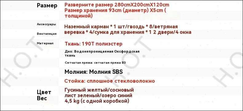 Палатка — фото 1