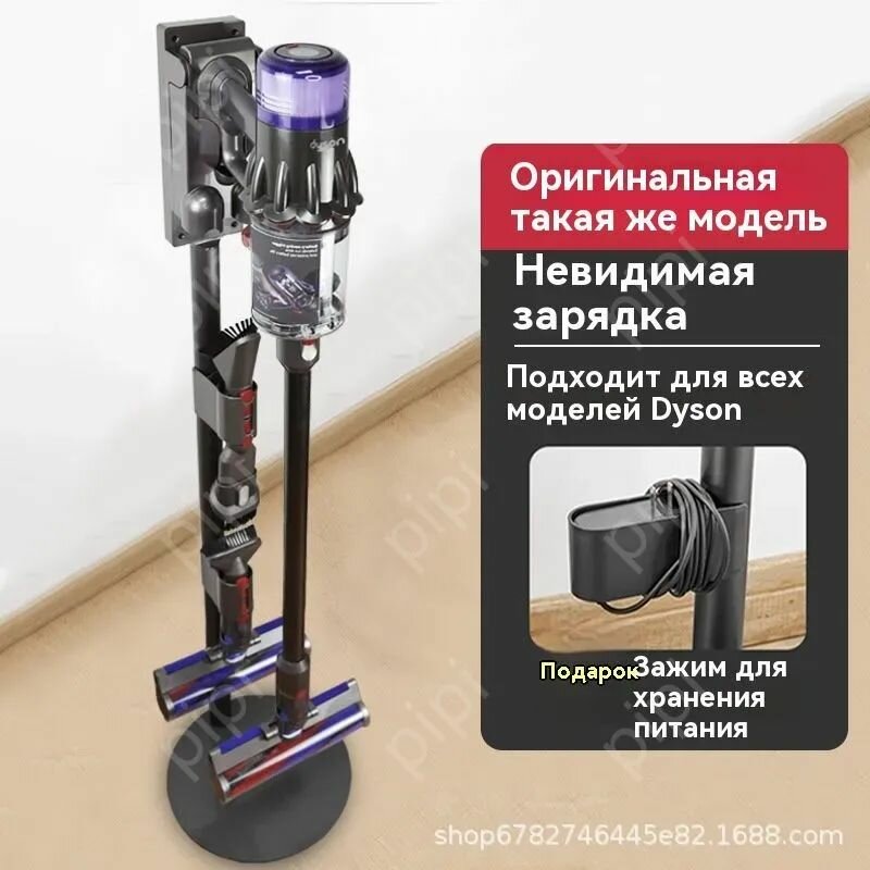 Напольная стойка-подставка HoldEro Satuo S3 для пылесосов V7 V8 V9 V10 V11 V12 V15