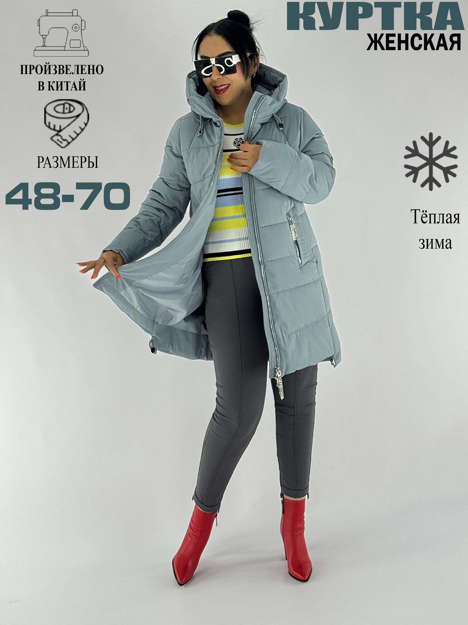 Куртка  2025-2026г