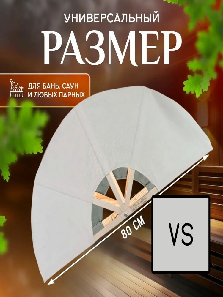 Банный веник для парной из натуральных веток, классический