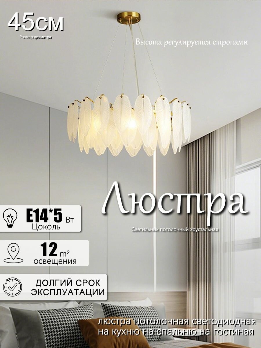 Люстра