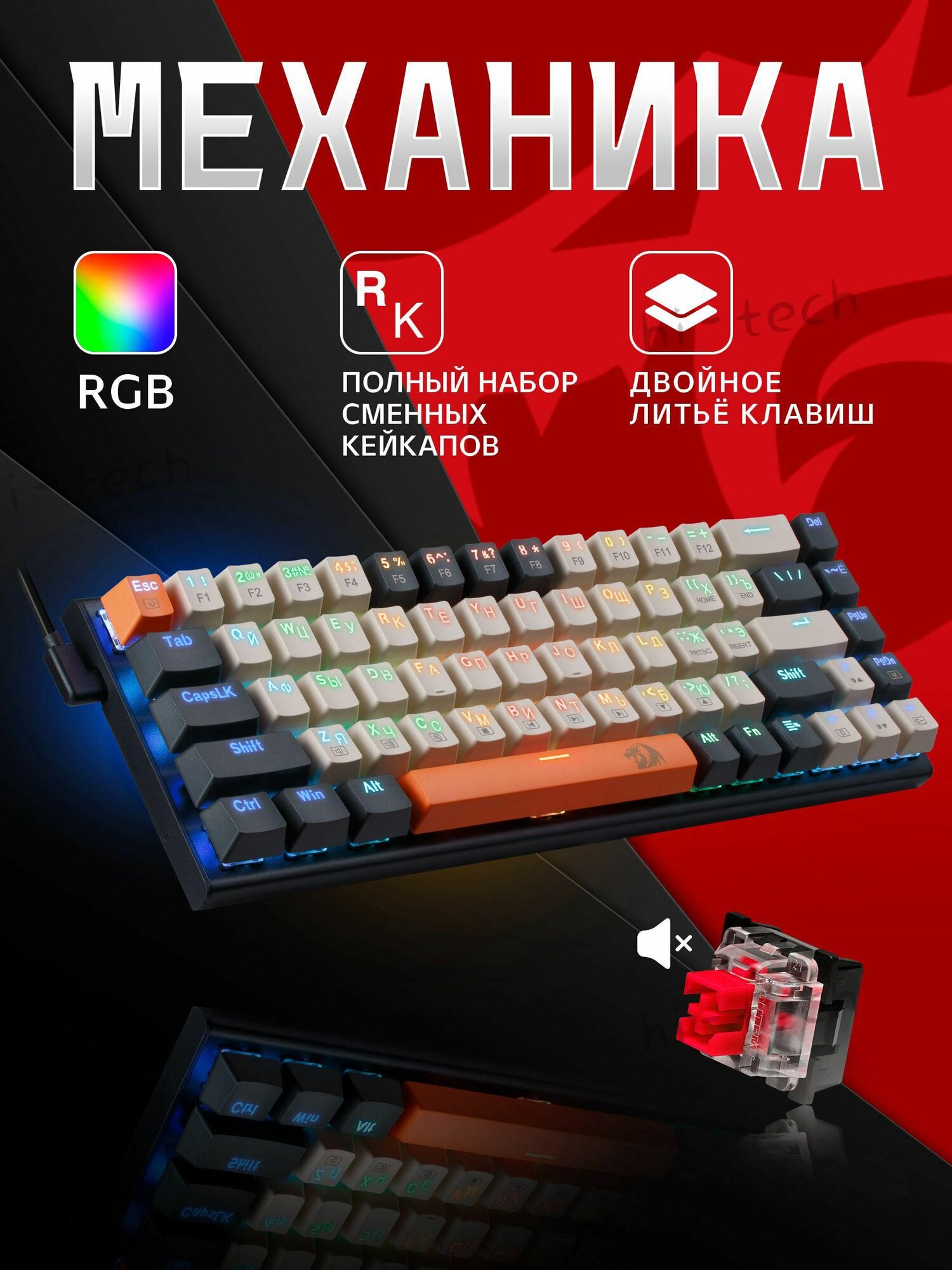 Игровая клавиатура проводная Ryze RGB U39I, (Outemu Red), Русская раскладка, черный, белый
