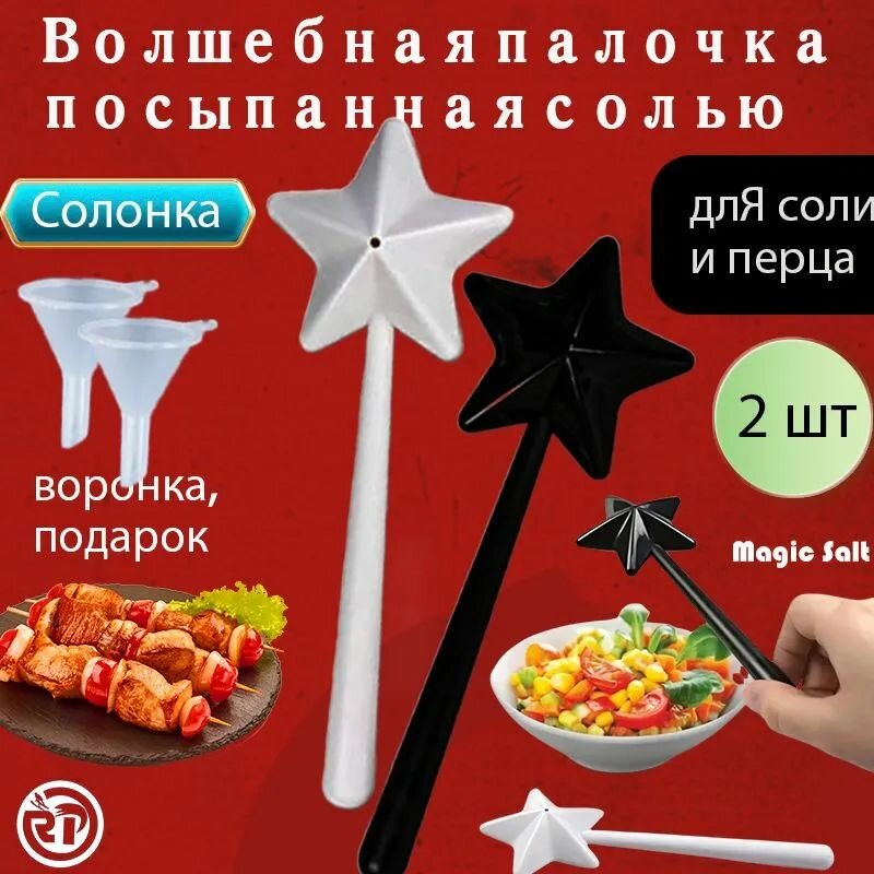 Солонка — фото 1