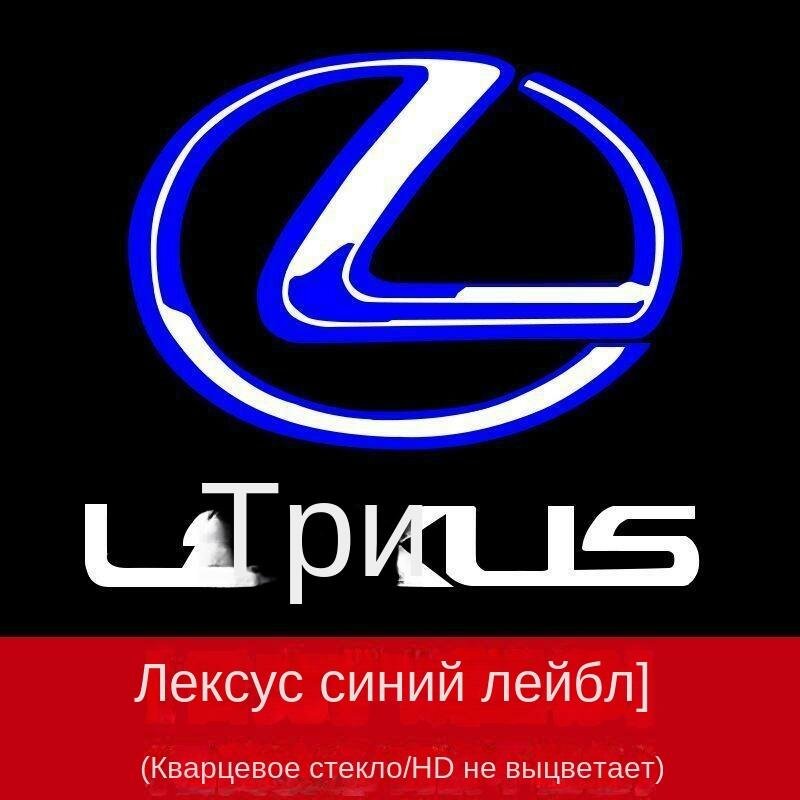 Для Lexus двери приветственный свет ES RX LS UX IS LX260 RX300 ES200 ремонт