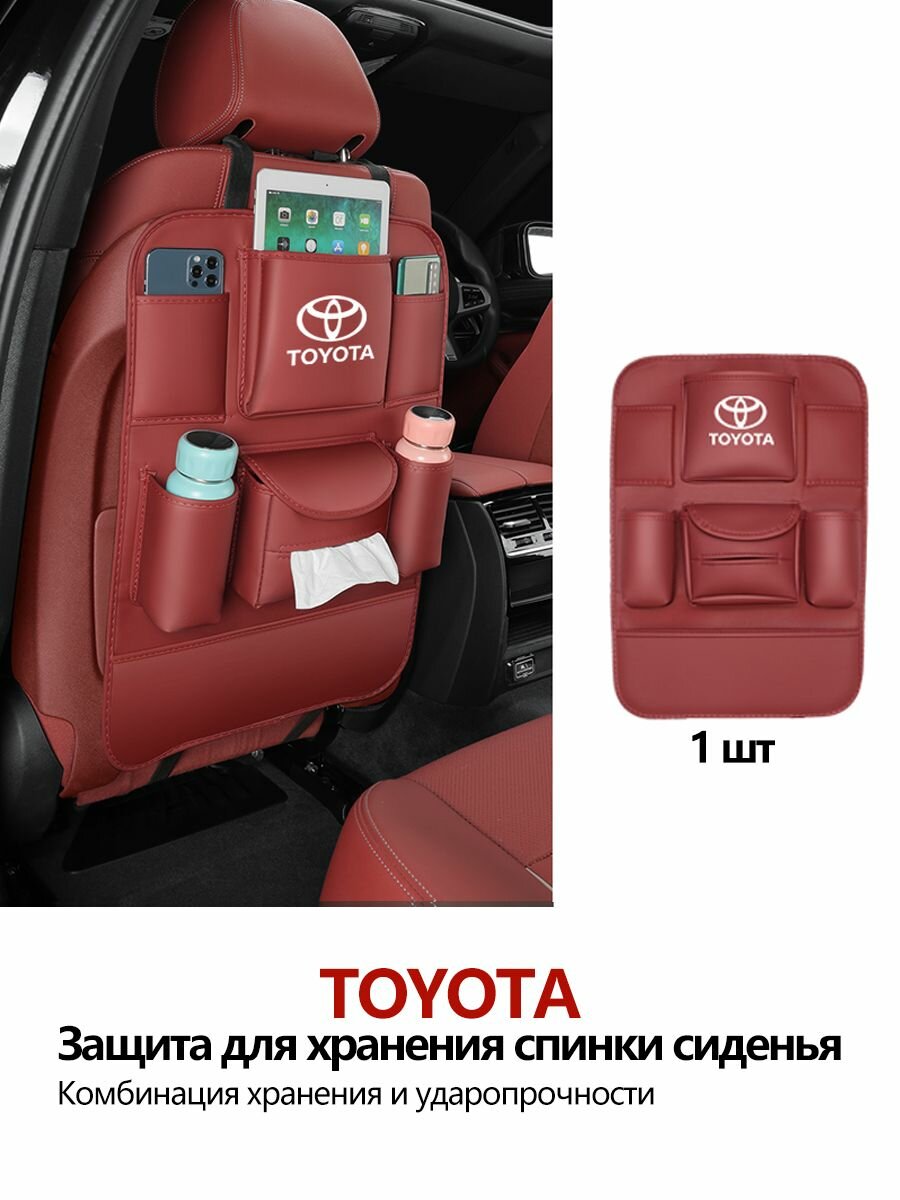 Защита на спинку сиденья на водительское, Экокожа, 1 шт.