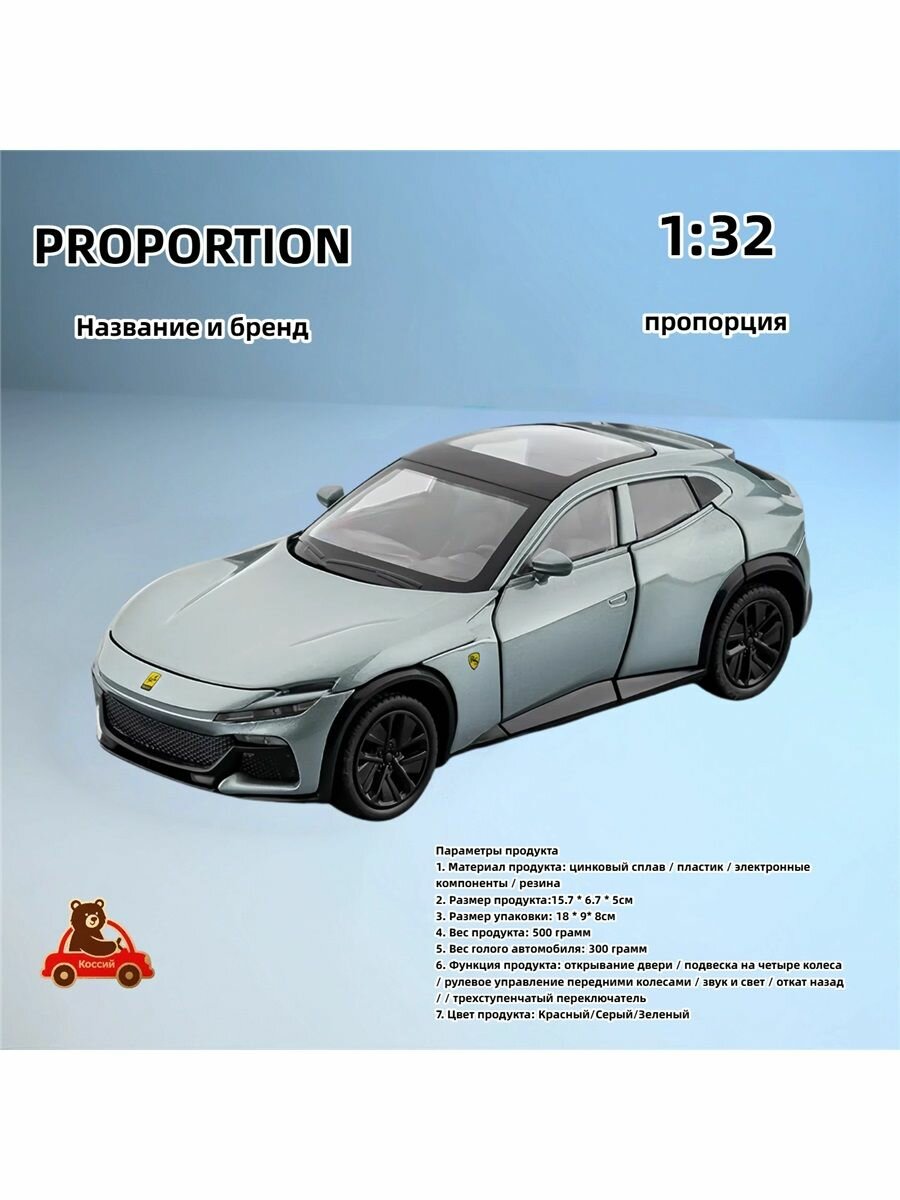 Модель легкосплавного автомобиля пропорция fuv багги 1:32