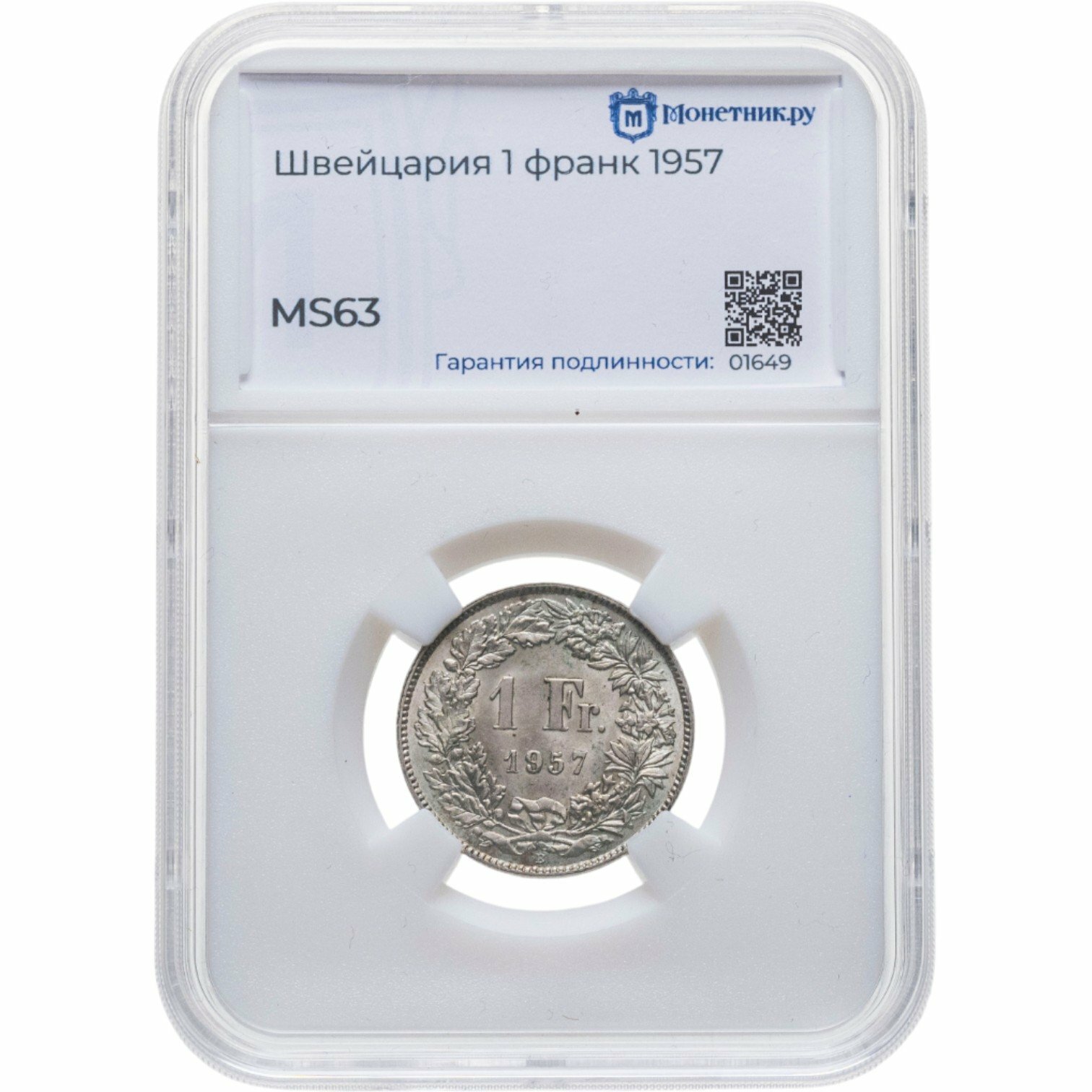 Швейцария 1 франк franc 1957 в слабе Монетник ру MS63, Серебро 835