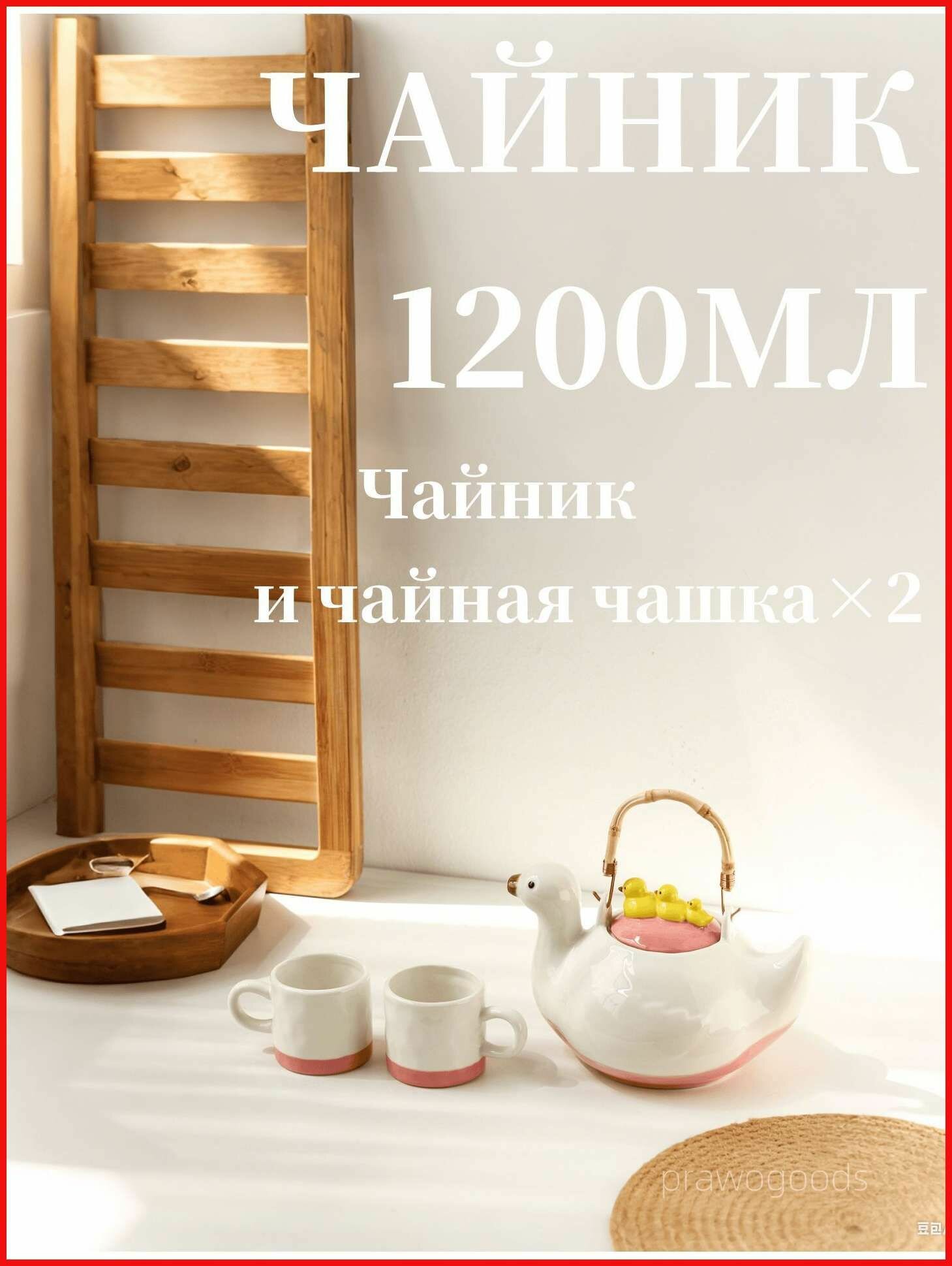 Чайник с уточкой на крышке