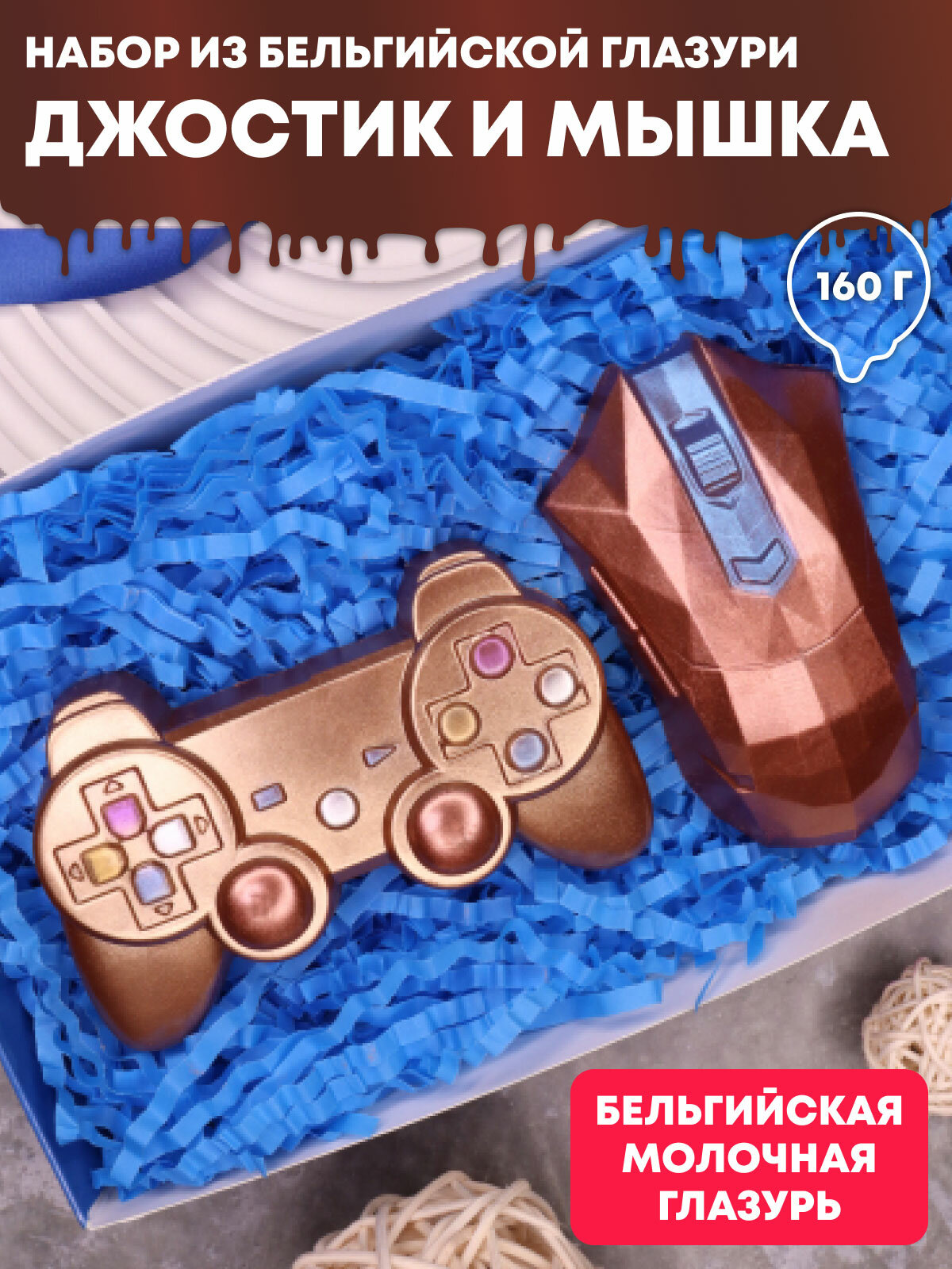 Набор из бельгийской глазури "Джойстик и мышка