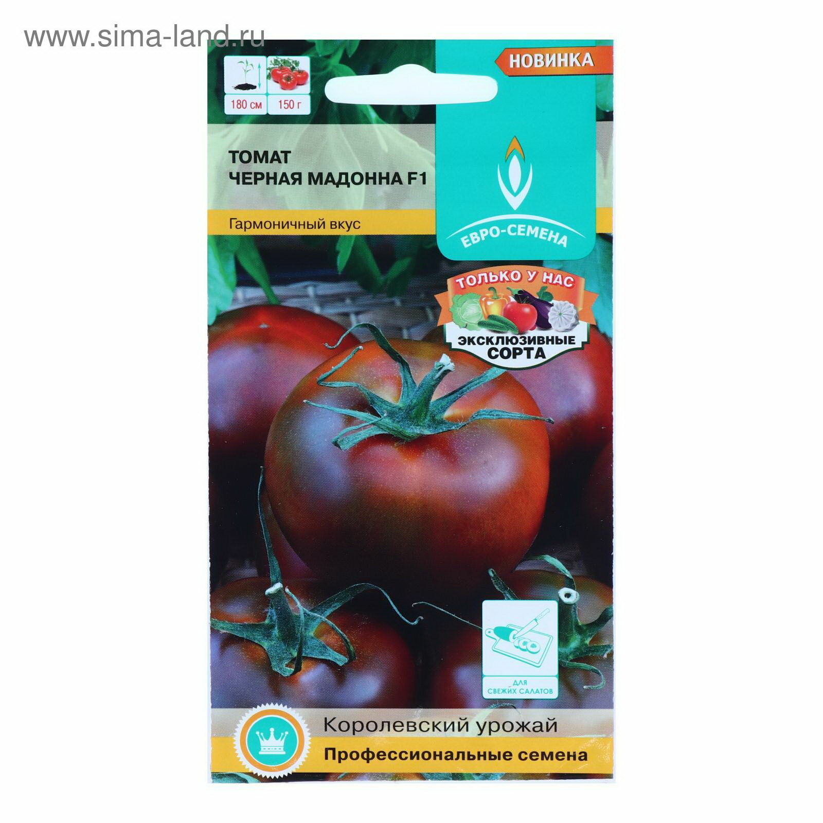 Семена Томат "Чёрная Мадонна", F1, 10 шт, вес: среднеплодные (от 25 до 150 г)