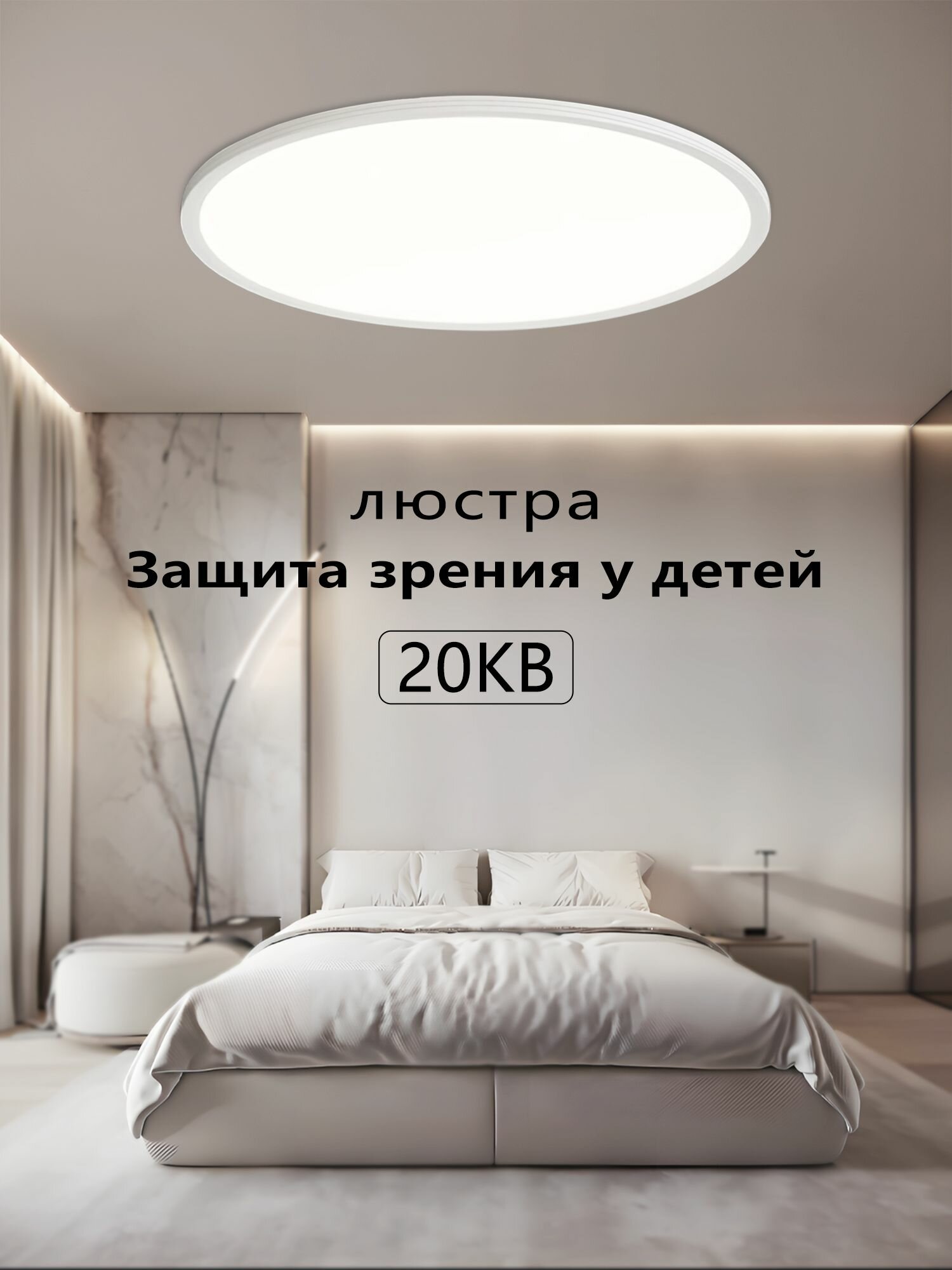 Люстра в детскую, в спальню, для защиты зрения,36w,20кв м,40cm*3cm, люстра потолочная светодиодная с пультом