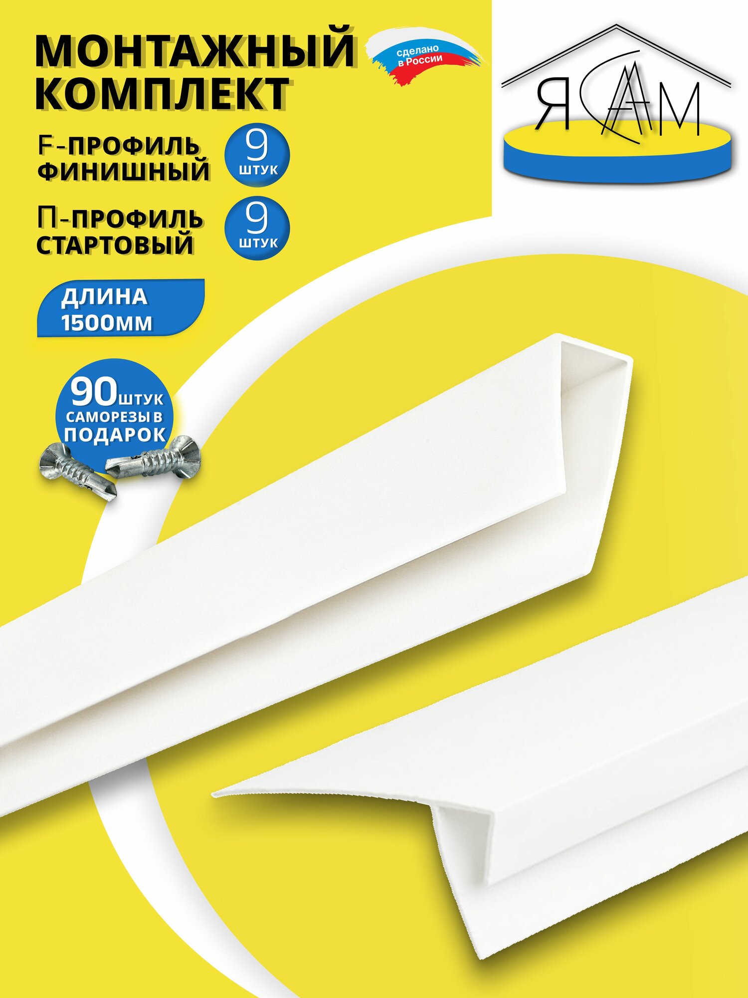 Комплектующие к окнам