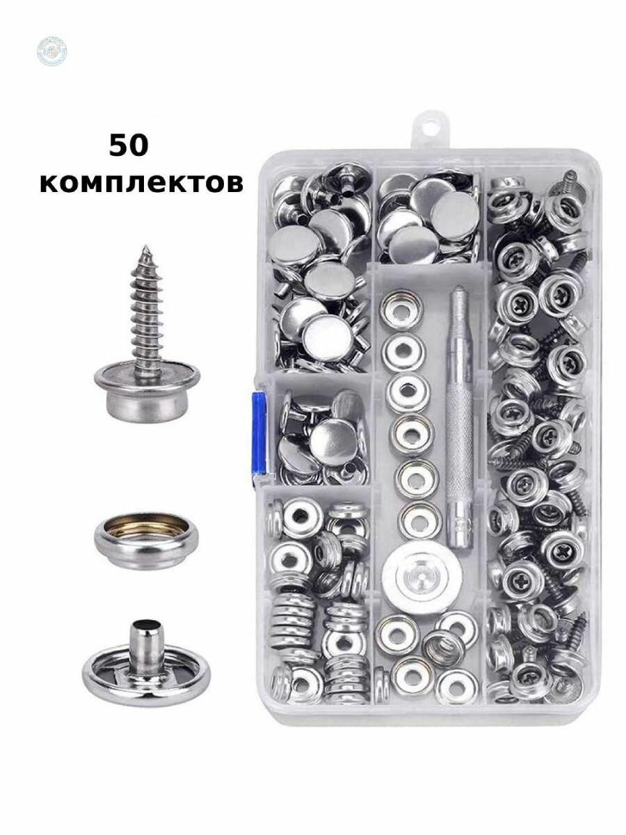 50 комплектов кнопок из нержавеющей стали для брезента, тентов и ткани с инструментом для установки прочные и долговечные крепления