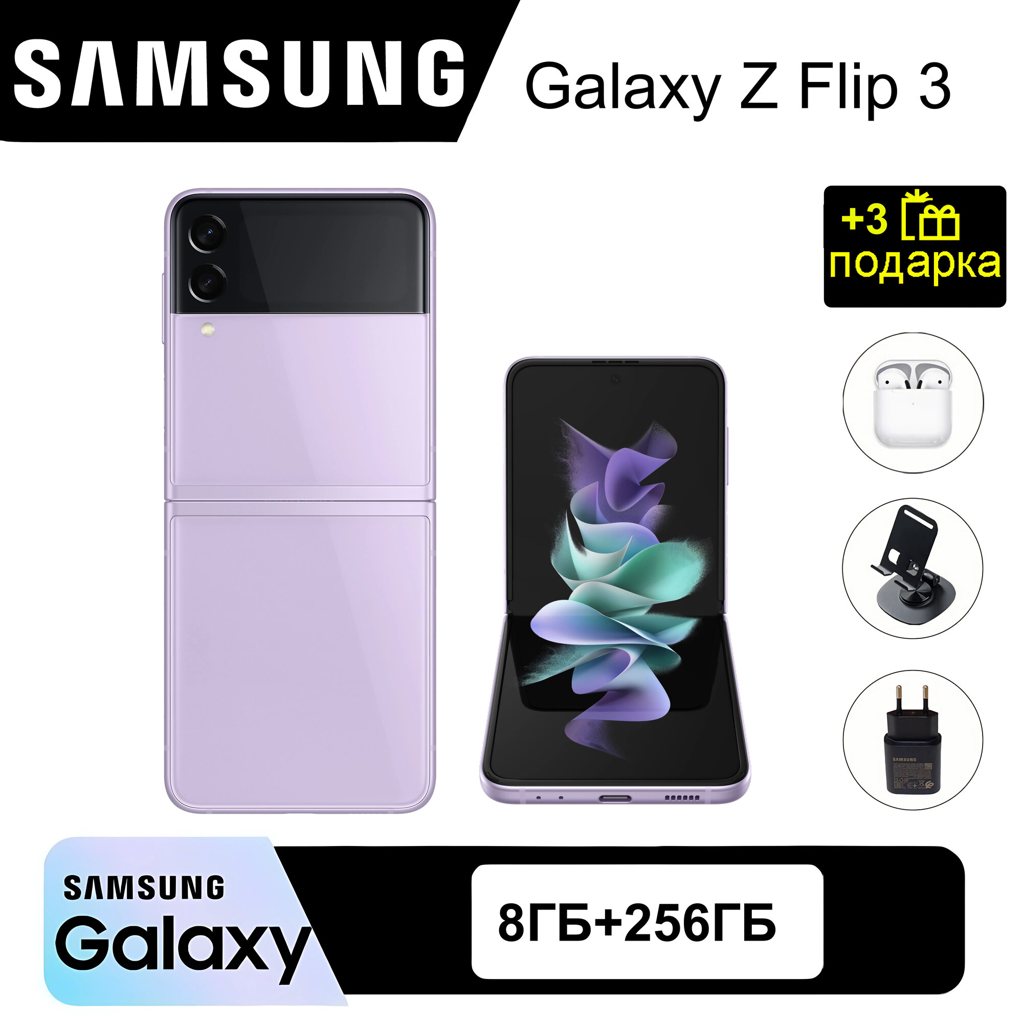 Оригинал Модный складной смартфон Samsung Galaxy Z Flip 3, 8+256GB, Лавандовый фиолетовый , Оригинал 100%