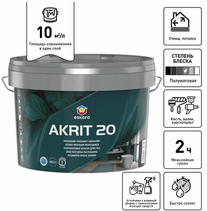 Краска моющаяся акрилатная eskaro Akrit-20 белая (база А) 2,85 л