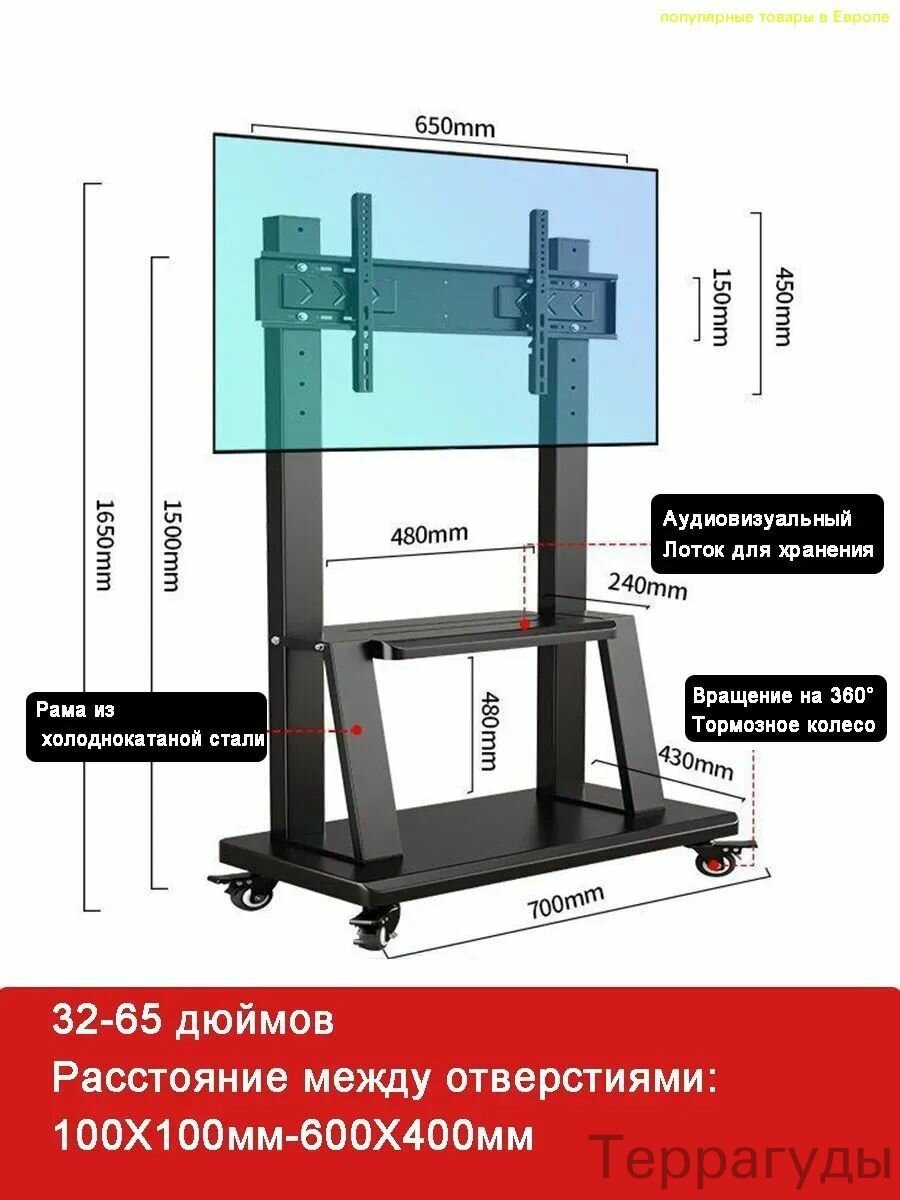 Мобильная подставка для телевизора на колесиках для светодиодных телевизоров с диагональю 32-65дюймов, максимальная нагрузка 300кг