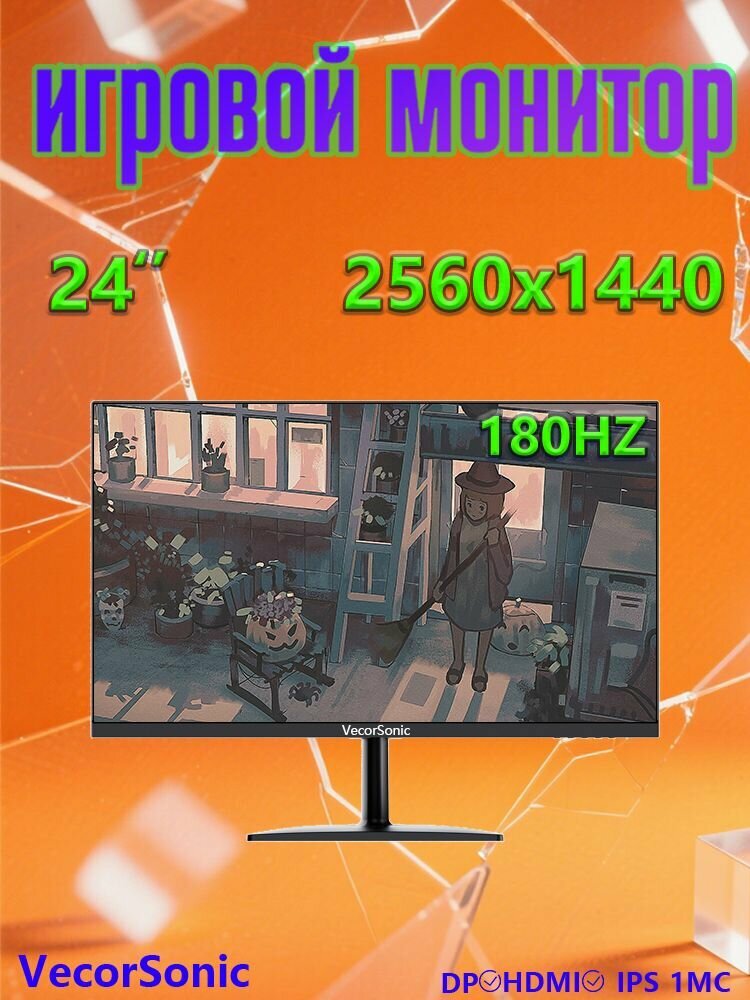 Игровой монитор VS240 24 дюйма, IPS, 2560x1440 2K, плоский экран, черный