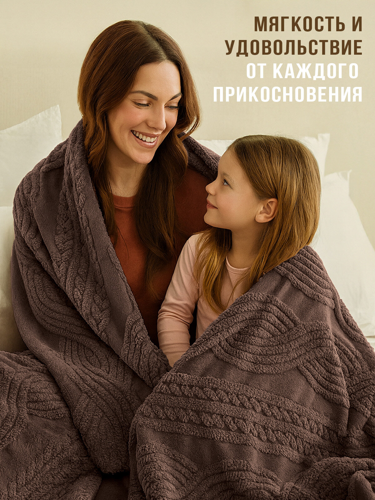 Плед-покрывало 200*220 от Комфорт Текс, premium коллекция - Gammi в подарочной упаковке