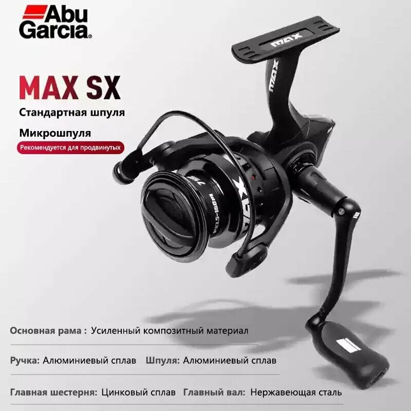 ABU GARCIA Катушка