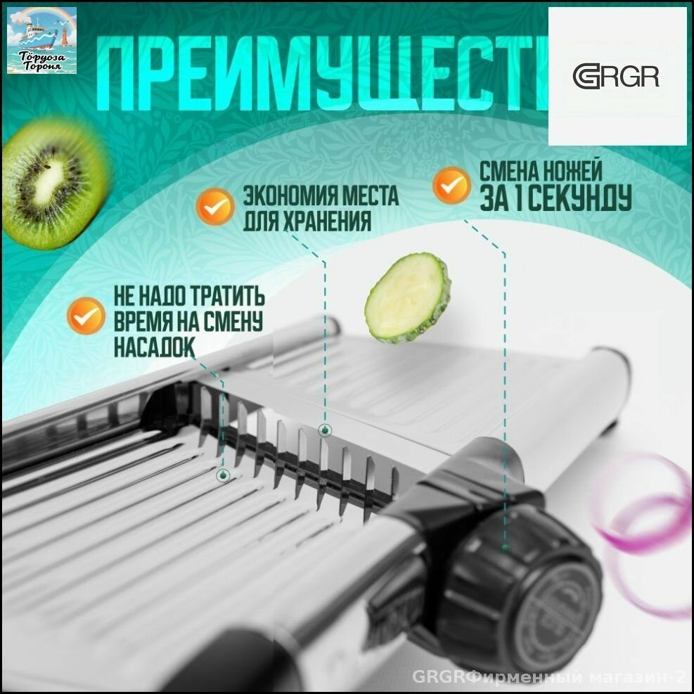 Фрукто-овощерезка — фото 1