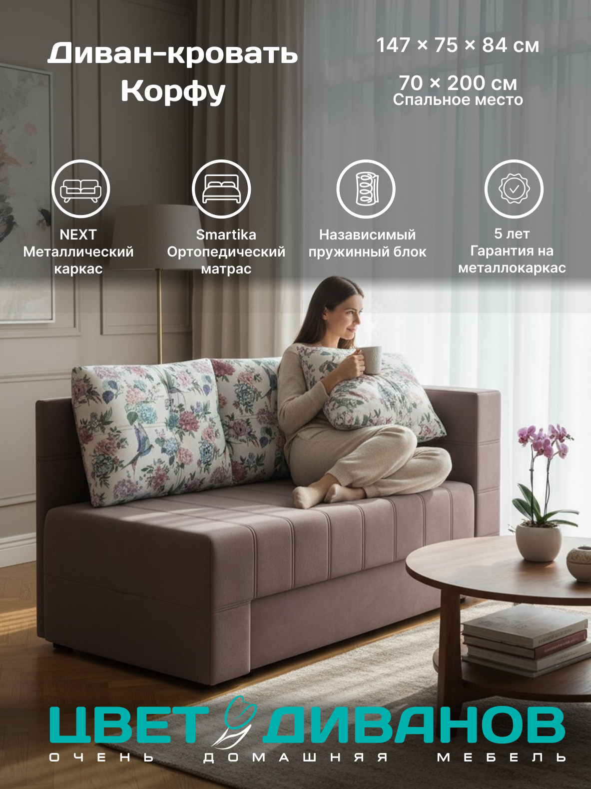 Прямой диван кровать Цвет Диванов Корфу NEXT 147 раскладной, с ящиком для белья, цвет пепельно-лиловый, микровелюр