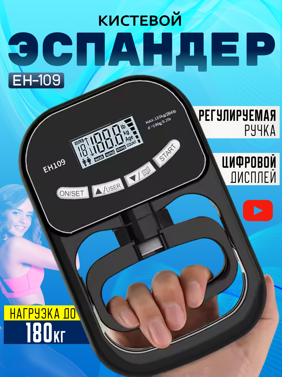 Эспандер кистевой HONGXIN EH-109 180 кг для пальцев рук, динамометр тренажер, силомер измеритель силы хвата электронный