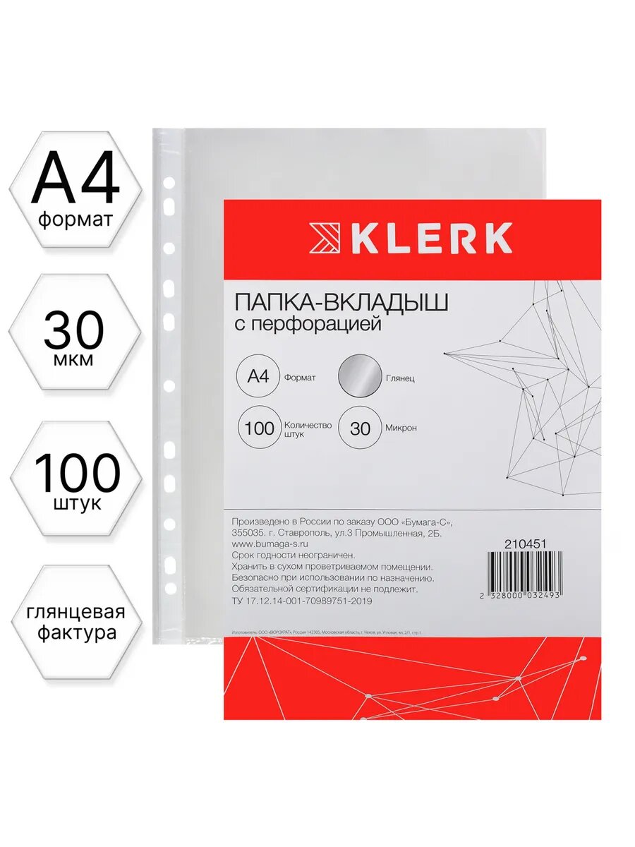 Файл А4 100 шт