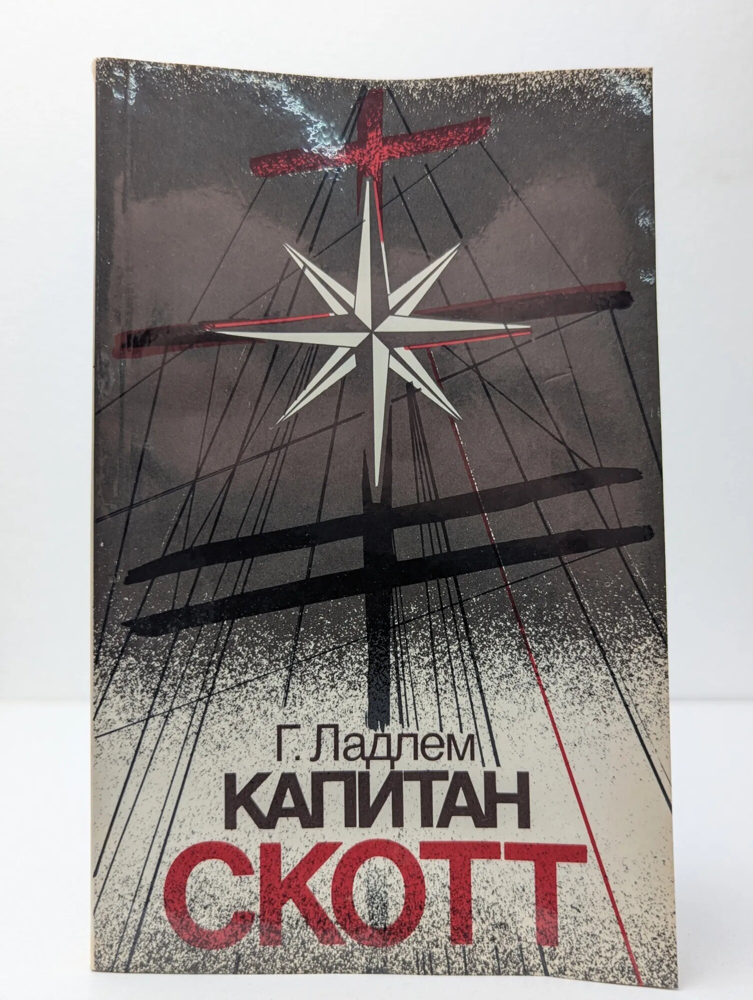 Капитан Скотт Ладлем Гарри 1989