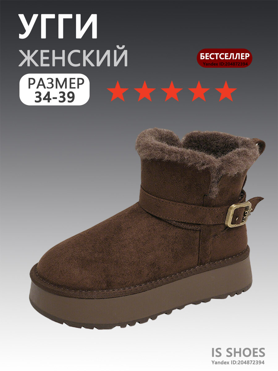 Угги