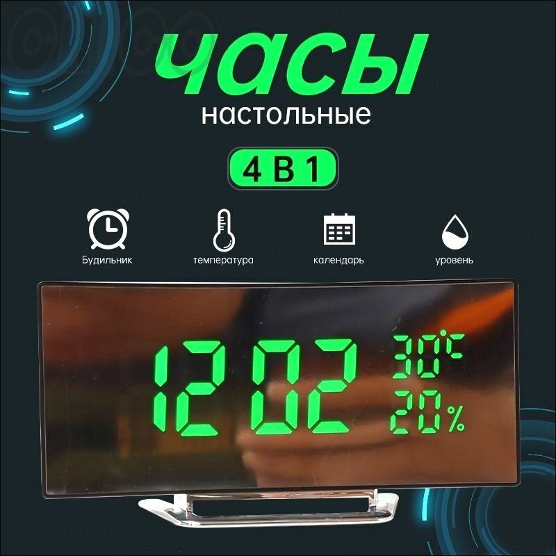 Настольные часы Электронные 1 шт