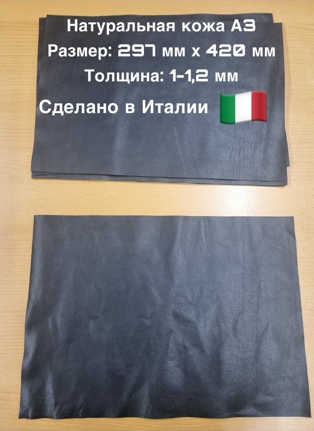 Кожа натуральная наппа черная А3 толщина 1-1,2мм