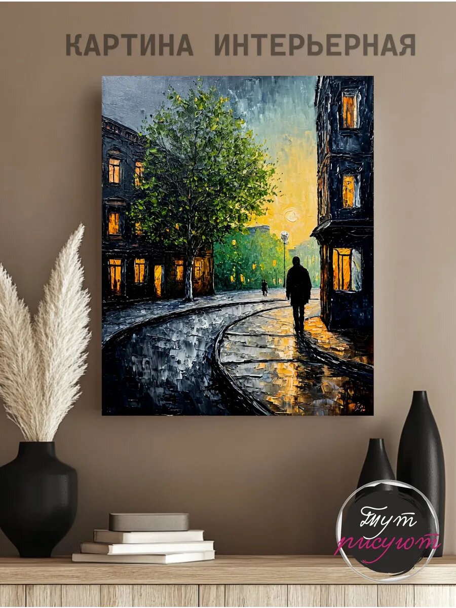 Картина, Постер "Ночная улица", Тут рисуют, на подрамнике, холст, 40x50 см