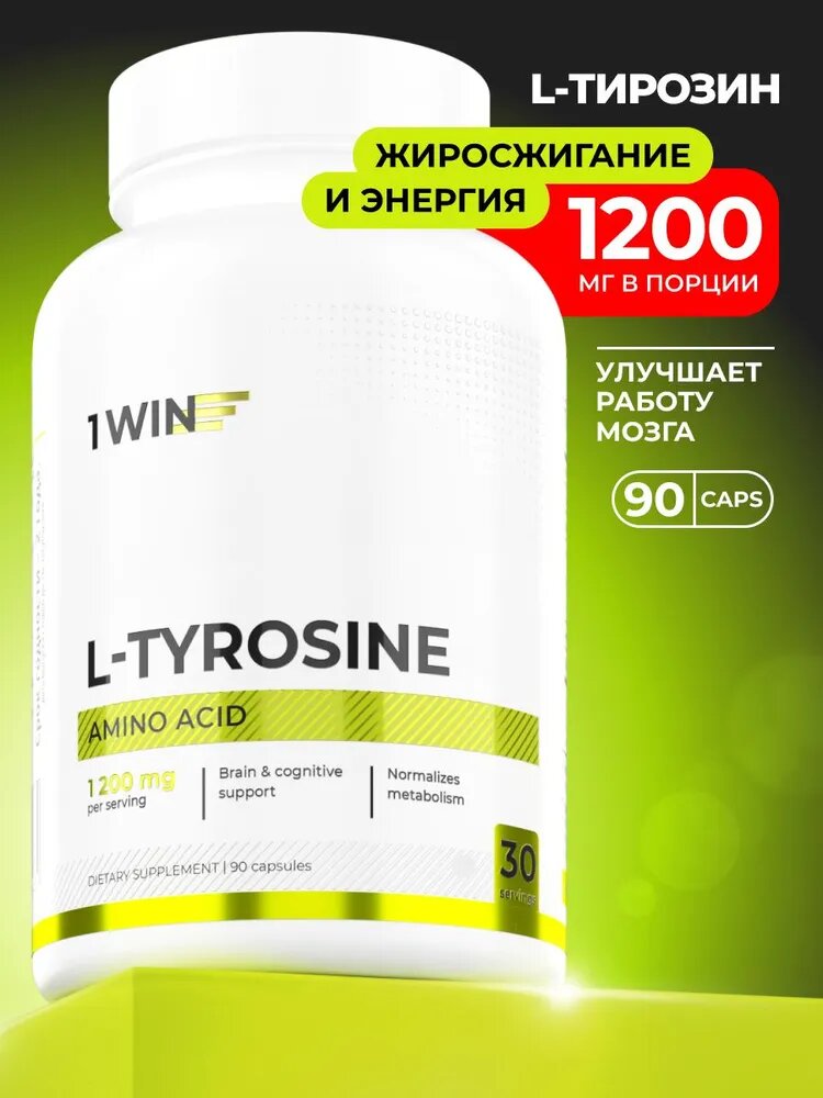 L-Tyrosine 1200 мг (Тирозин), 90 капсул