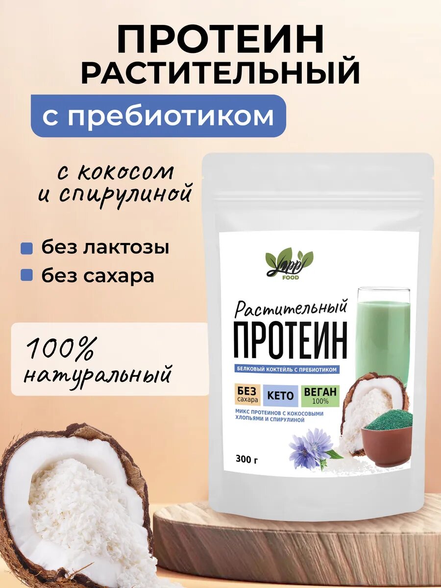 Фитнес коктейль с кокосовыми хлопьями сбалансированный с пребиотиком, 300г