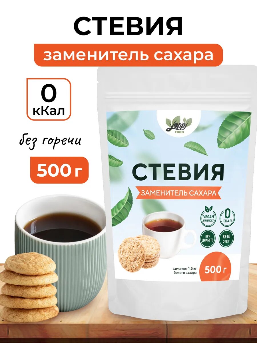 Сахарозаменитель Yappi Food, стевия + эритритол, порошок, 500 г