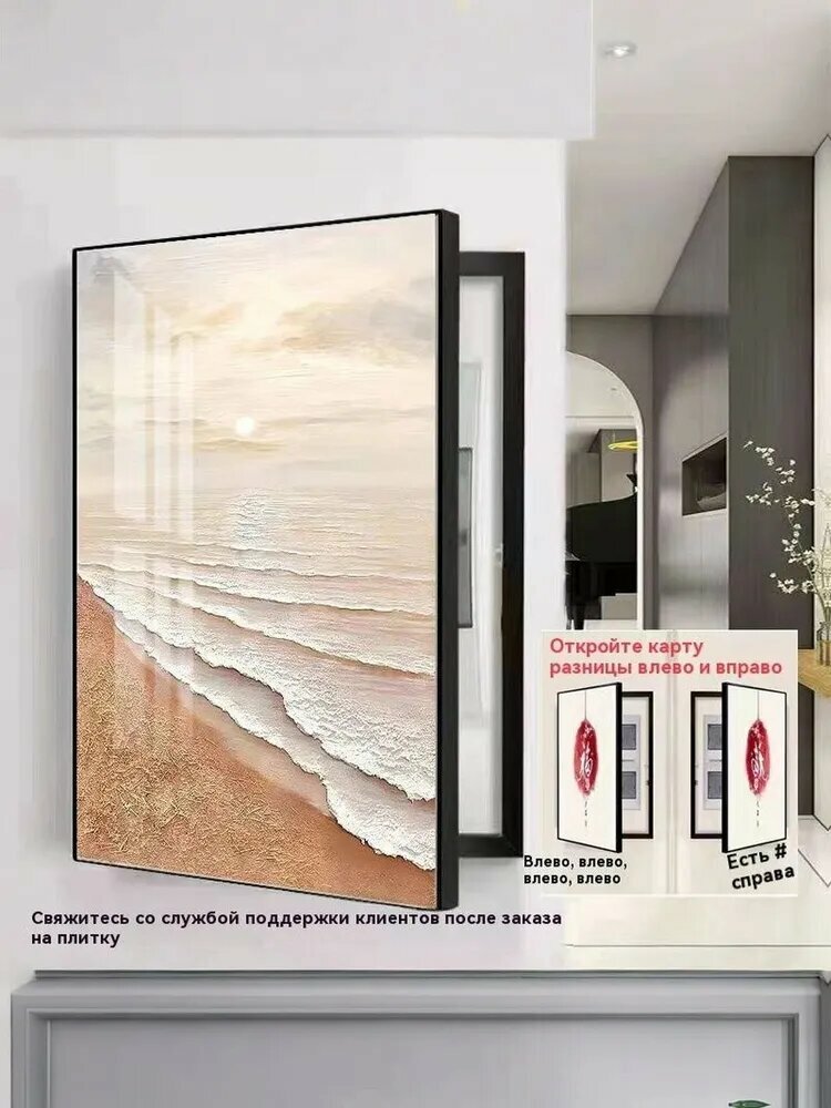 Декоративная панель для электросчетчика 50x60 см Гидроопора + Кристальное покрытие Влагостойкость Без сверления Современный стиль