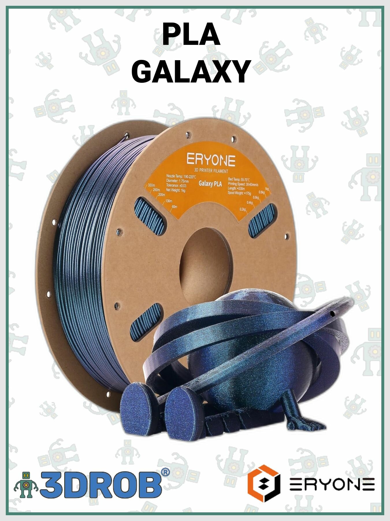 PLA Galaxy Sirius Nebula 1,75 мм 1 кг (Eryone) мерцающий синий