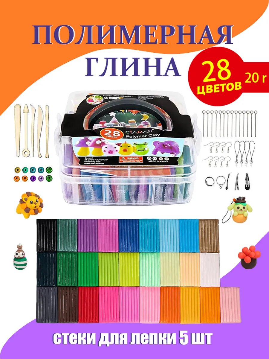 Глина полимерная для лепки 28 цветов