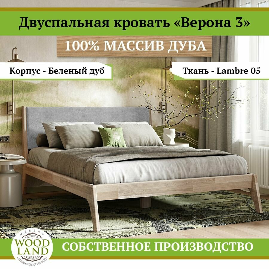 Кровать двуспальная массив дуба Верона 3